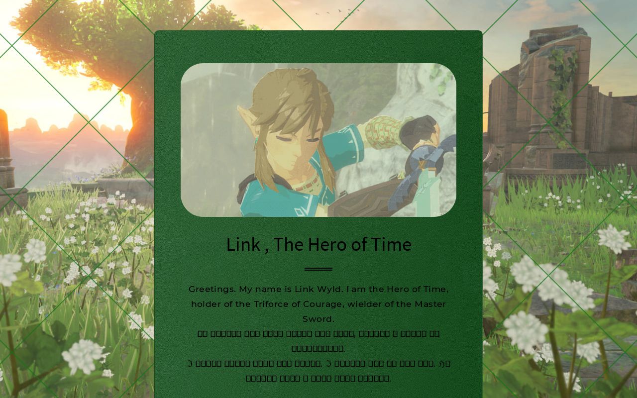 Hero of Time